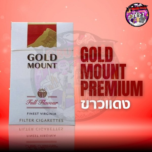 Gold Mount Red (ซองแข็ง)